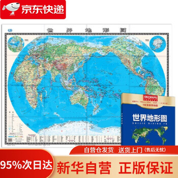 【新华书店 官方自营】新版 世界地形图 1.0680.745米 盒装易收纳 世界地图地形版 地理学习常备工具 中国地图出版