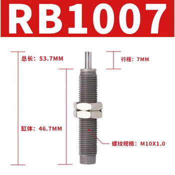 SMC油压缓冲器RB/RBC0806 1007/1411/1412/0604/2015/2725-S RB1007(不带缓冲帽)【图片 价格 ...
