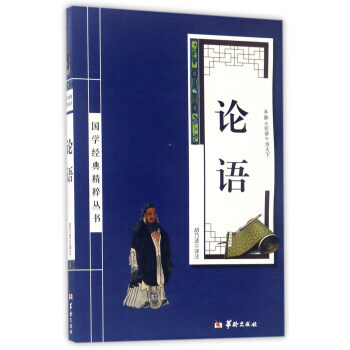 论语【正版图书】