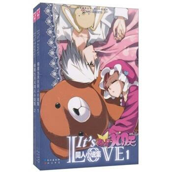 it's love偷星同人小说集 知音漫客　编著 9787549201198