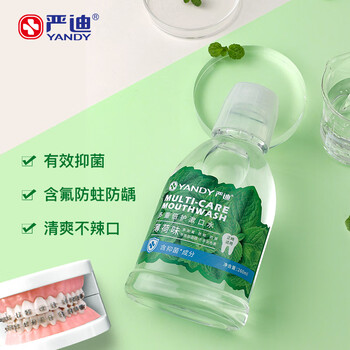 【严迪正畸漱口水260ml 】严迪（YANDY）正畸漱口水 260ml 含氟防蛀牙防龋齿 牙齿矫正戴牙套箍 便携【行情 报价 价格 评测】-京东