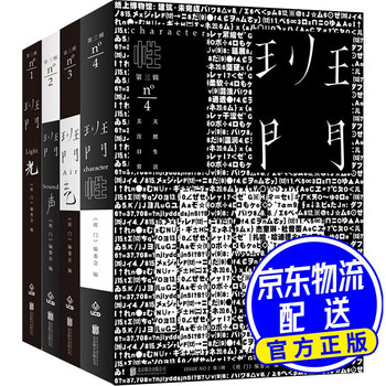 班门（第3辑：光·声·气·性）