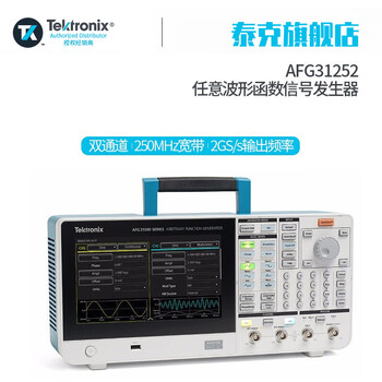 TEKTRONIX 泰克信号发生器智能AFG31000系列 任意函数波形发生器信号源 AFG31252(双通道 250MHz)【图片 价格 ...