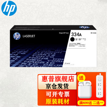 惠普（HP）W1334A X粉盒 334A硒鼓 适用M42523DN M42525系列 墨粉 W1334A（7400页）标准容量【图片 价格 ...