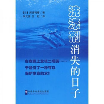 洗涤剂消失的日子