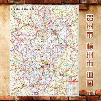 2021新款 贺州市 梧州市地图墙贴 交通行政区划图 装饰画海报 140-105cm（高X宽） 相纸（有配送专业胶不伤墙）