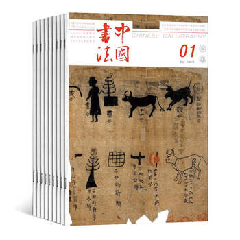 【2022年订阅】中国书法(A)杂志1月起订全年12期订阅，正版出售
