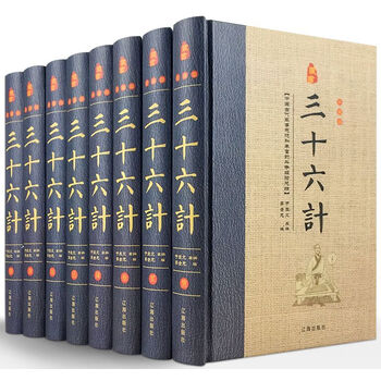 三十六计 于立文