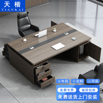 【天楷TK-331】天楷办公桌财务桌主管经理桌椅组合 长2.0米宽1.2米双面桌 【行情 报价 价格 评测】-京东