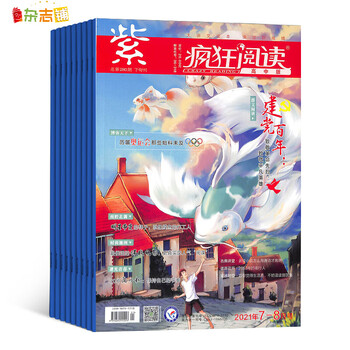 疯狂阅读专题版 原疯狂阅读高中版杂志铺 2022年7月起订阅 1年共12期 高中生课外阅读 学习辅导每月快递