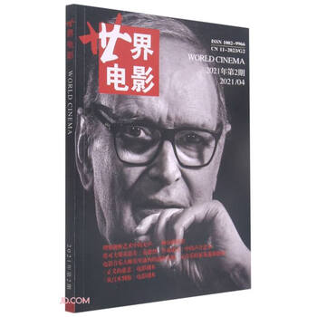电影（2021.4双月刊）