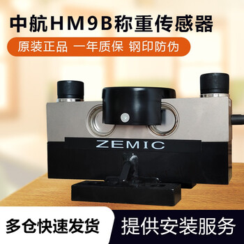 电测HM9B-C3-30T桥式数字地磅传感器100吨120吨150吨 模拟40T不带附件【图片 价格 品牌 报价】-京东