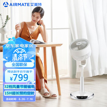 【艾美特FA23-RD22】艾美特（AIRMATE）空气循环扇家用立式遥控落地扇32档15H定时涡轮换气扇循环对流电风扇FA23-RD22 白天鹅款【行情 报价 价格 评测】-京东