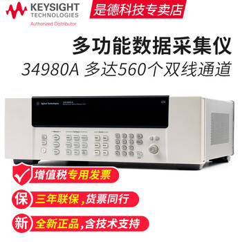 是德科技（KEYSIGHT） 是德科技Keysight 数据采集仪模块化温度记录仪 安捷伦 34921T（34921A接线端）【图片 价格 ...