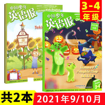 中国少年英语报2021年10月小学生1-6年级双语英文学习杂志 3-4年级 2021年9月