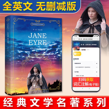 简爱 全英文版无删减 国外原著正版英文小说 外国经典世界文学名著 简.爱课外阅读书籍畅销英文读物 简爱
