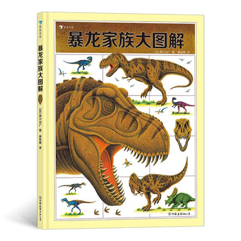 暴龙家族大图解