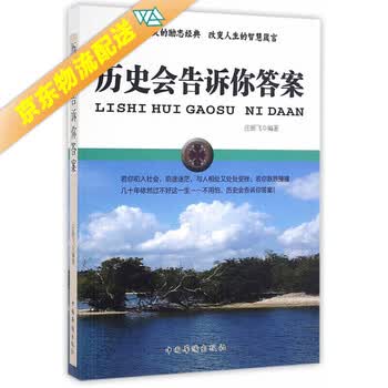 历史会告诉你答案