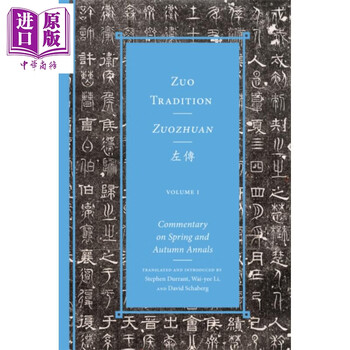 左传 Zuo Tradition 英文原版 Stephen D Waiyee Li David S
