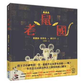 预售 艾丽斯?玫莉古 老鼠 小光点