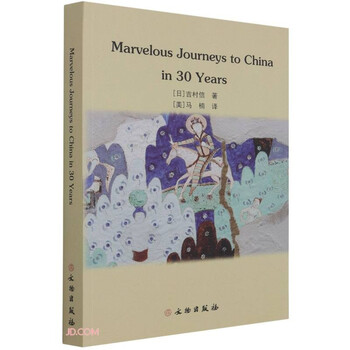 中国古迹探访30年(英文版)   [日] 吉村信 著     文物出版社