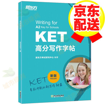 新东方 留学指南 KET高分写作字帖