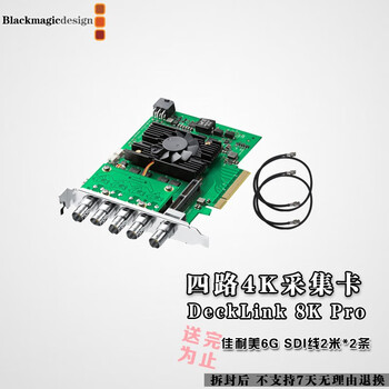 Blackmagic Design HDMI 采集卡 达芬奇上屏卡 Intensity Pro 4K DeckLink 8K Pro【图片 ...