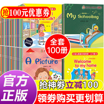 【官方正版】牛津树儿童英语分级阅读绘本 小学生推荐书目英文书籍6-8到10岁适合一年级升二绘本阅读入门课外阅读绘本一二年级英语入门书灰姑娘白雪公主绘本 幼儿英语分级阅读入门级+预备级全套100册