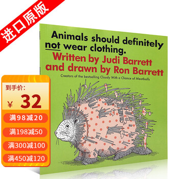 Animals Should Not Wear Clothing 动物不该穿衣服吴敏兰绘本