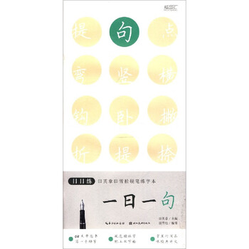 一日一句