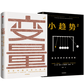 小趋势&变量