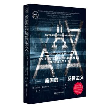 美国的反智主义（历史学堂）