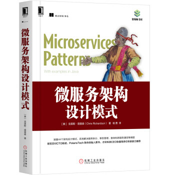 微服务架构设计模式【正版图书】