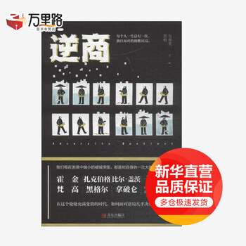 逆商