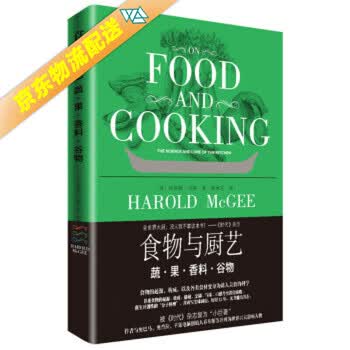 食物与厨艺：蔬·果·香料·谷物