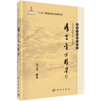 清宫膏方精华