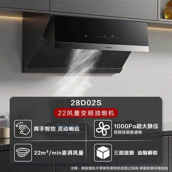 老板28D02S与老板侧吸油烟机：完美搭配，打造清新厨房！-十一分