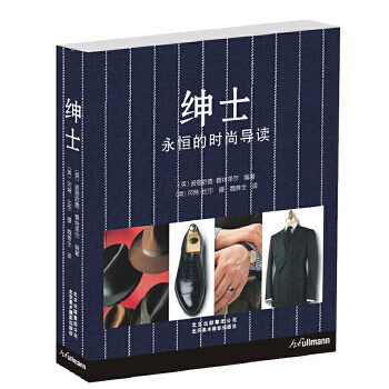   绅士 (英)鲁特泽尔著,(英)比尔 摄,魏善全 北京美术摄影出版社 9787805015