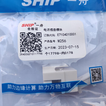 一舟一舟六类模块M285超五类6类非屏蔽网络信息插座模块M255面板 M256电话模块【图片 价格 品牌 报价】-京东