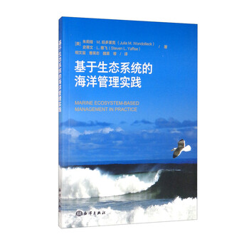 [正版图书]基于生态系统的海洋管理实践