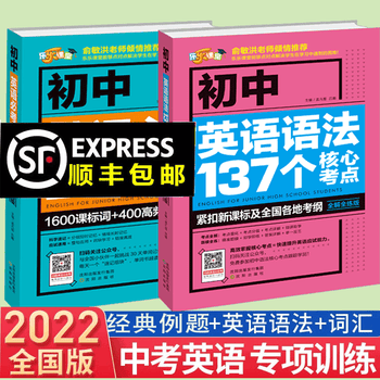 乐乐课堂初中英语词汇语法全解阅读单词初中古诗词大全鉴赏练习题英语语法大全英语语法大全初中教辅视频讲解 英语必考2000词+英语语法137个核心考点