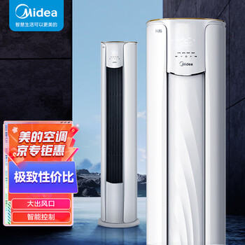 【美的KFR-72LW/N8MJC3】美的(Midea) 空调 3匹风酷 客厅空调 变频空调立式空调柜机 KFR-72LW/N8MJC3【行情 报价 价格 评测】-京东