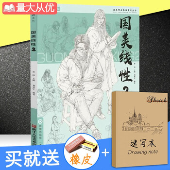 【】国美线性2 2020沐尚文化刘世宇人物速写头像肖像五官局部基础照片对画动态场景组合结构临