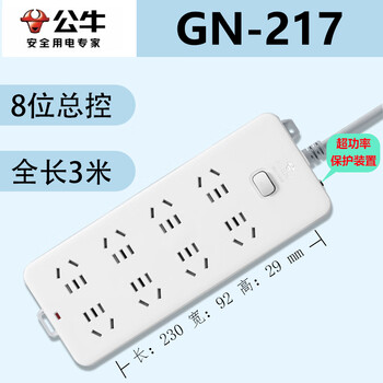 【公牛GN-216/GN-217/GN-218排插】公牛BULL 新国标插座/排插 GN-217/3米/8位总控 带过载保护多孔白色插排插座接线板带开关插板【行情 报价 价格 评测】-京东