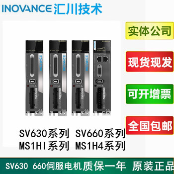 INOVANCE汇川伺服电机驱动器总线SV630/SV660套装MS1H系列 100W/200W/400W SV630NS2R8I【图片 价格 品牌 报价】-京东
