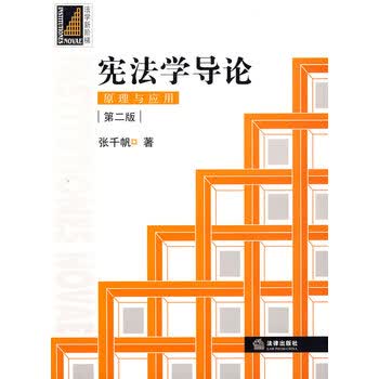 学导论:原理与应用(第二版)【正版图书】