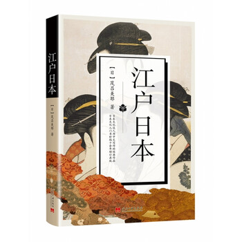 江户日本