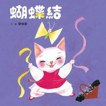 预售 曹俊彦 蝴蝶结 小鲁文化