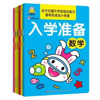 入学准备（套装6册） 吉林社30000766 传记书籍