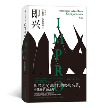 即 兴